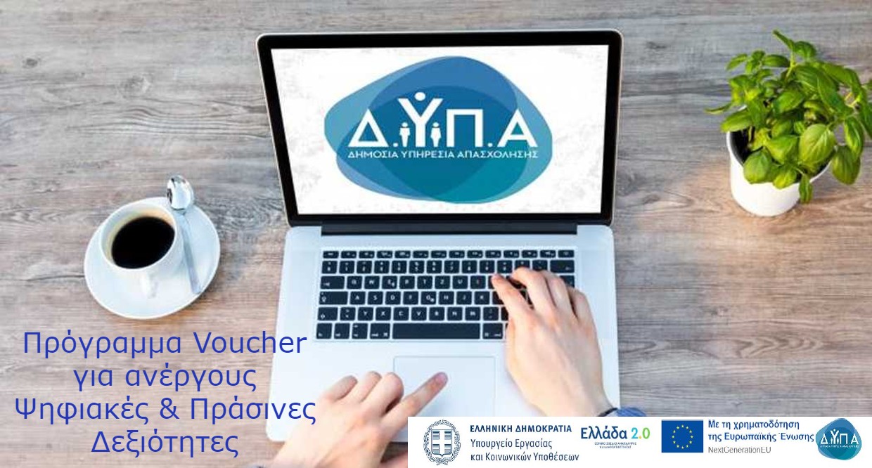 Έναρξη προγραμμάτων κατάρτισης στο πλαίσιο του έργου «Προγράμματα ...